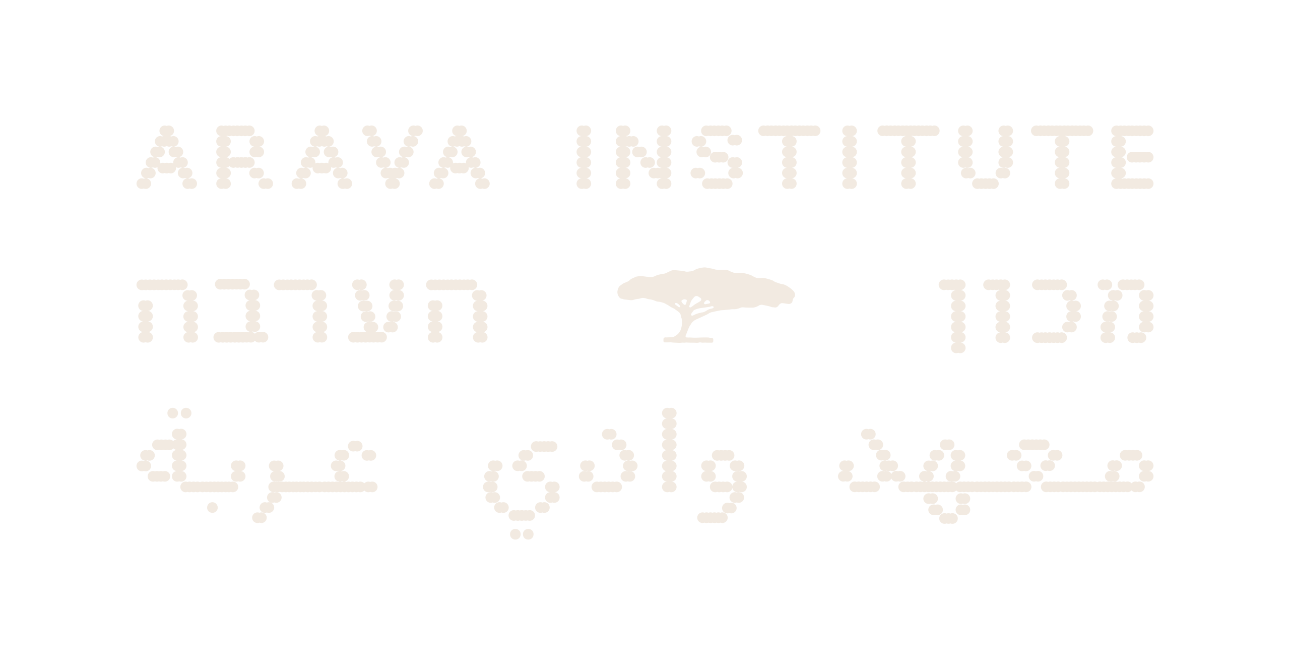 Sustainable Finance and Impact Investing - Arava Institute for ...